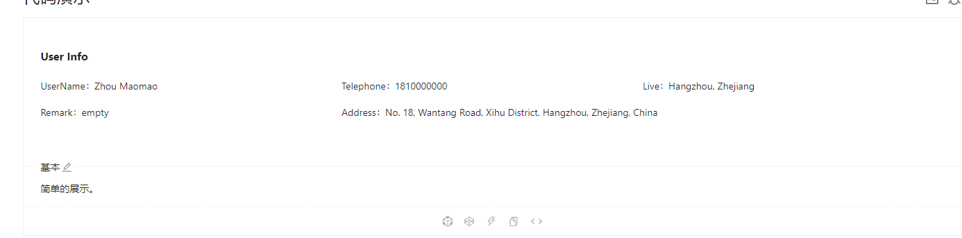 Antd Descriptions组件的样式修改 | 做我唯一的听众