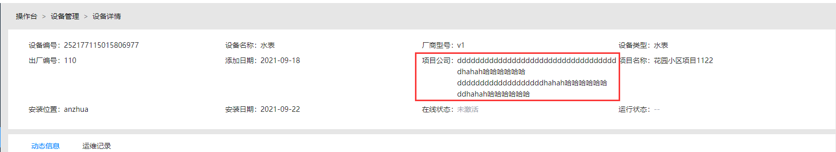 Antd Descriptions组件的样式修改 | 做我唯一的听众