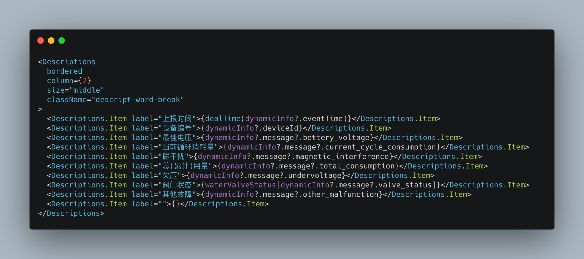 Antd Descriptions组件的样式修改 | 做我唯一的听众
