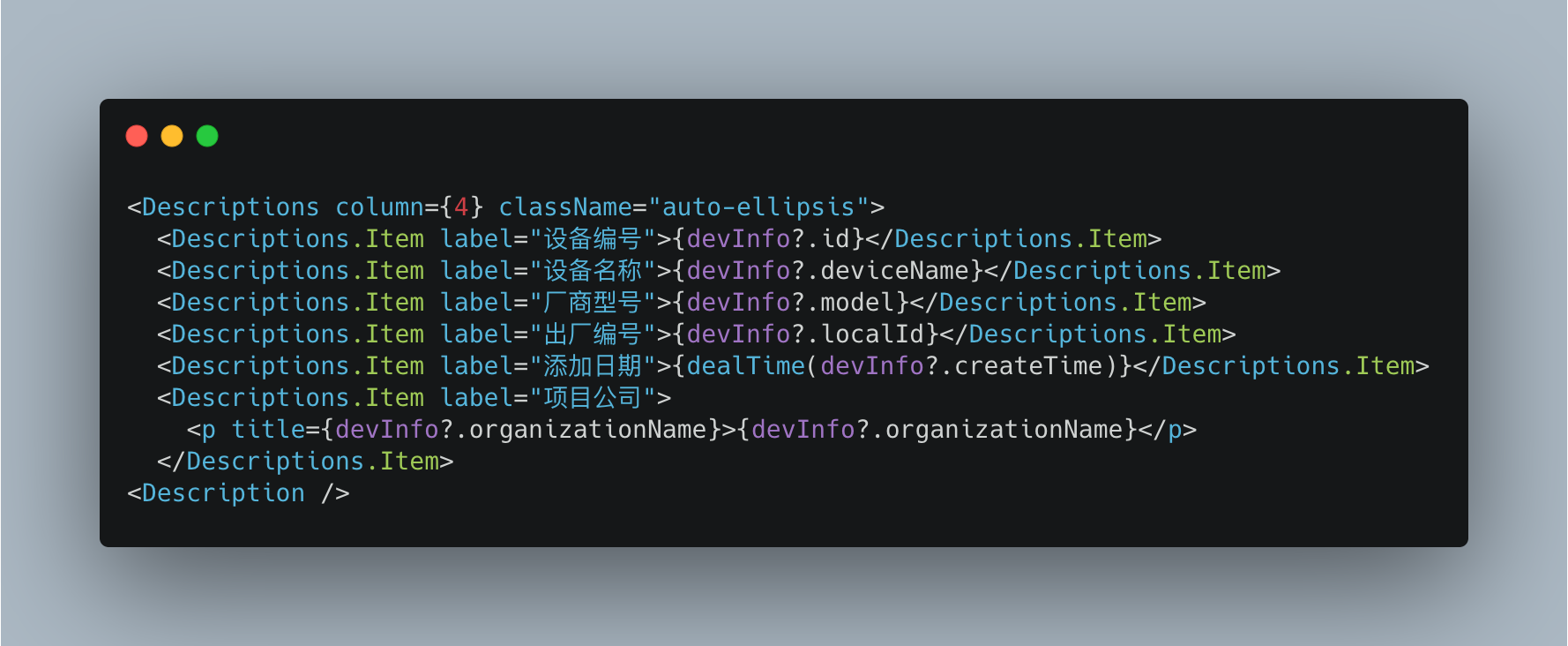 Antd Descriptions组件的样式修改 | 做我唯一的听众