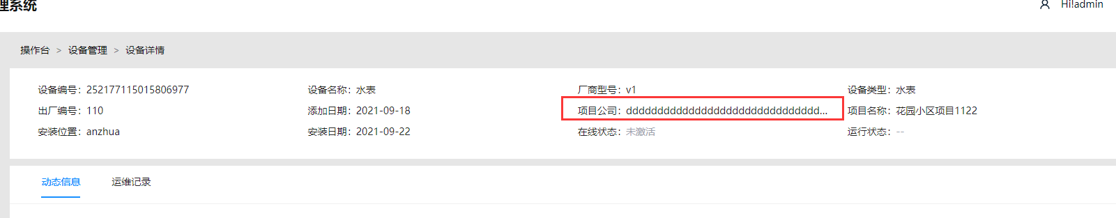 Antd Descriptions组件的样式修改 | 做我唯一的听众